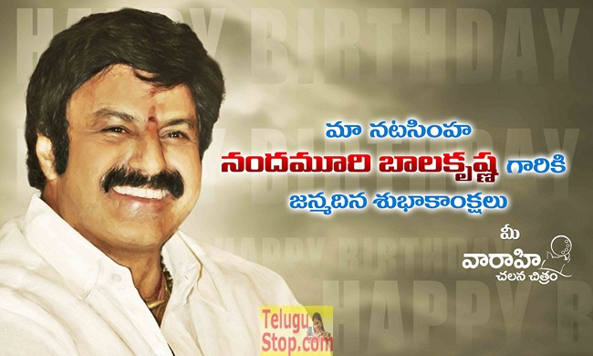 Balakrishna Birthday Wallpapers