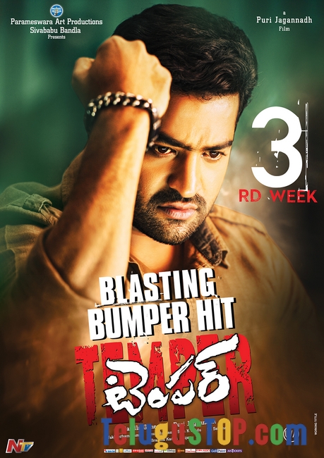 Temper 3rd Week Wallpapers
