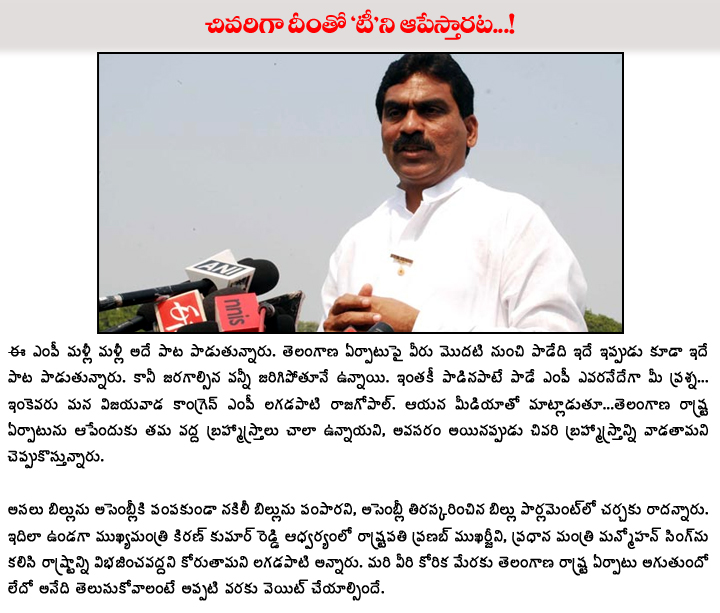 Lagadapati Rajagopal: Final battle in Delhi