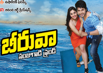 Beeruva Movie Wallpapers