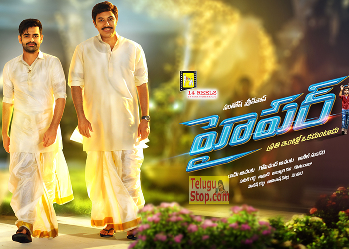 Hyper Movie Stills and Walls