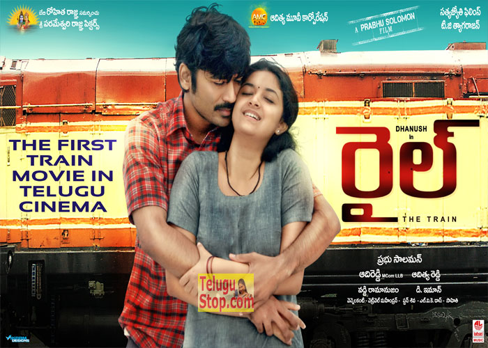 Rail Movie New Posters-Rail Movie New Posters - | Rail Movie New Posters