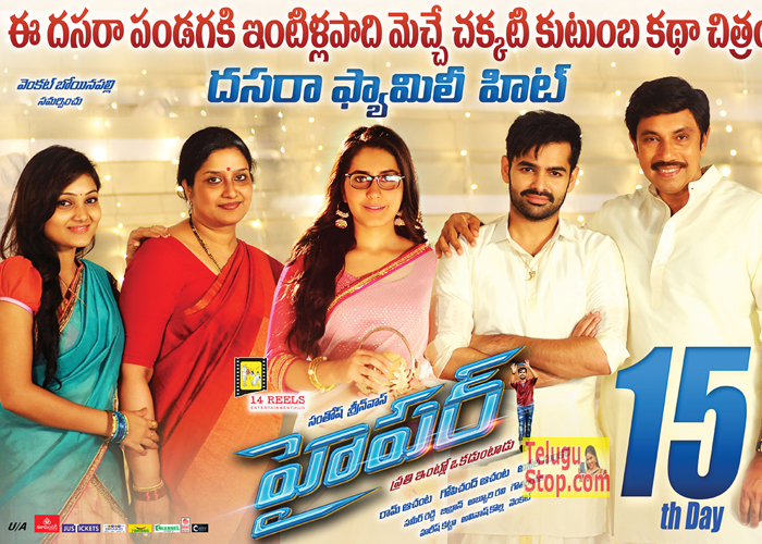 Hyper Movie 3rd Week Posters