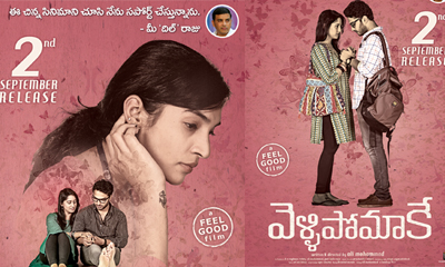 Vellipomakey Release Posters-Vellipomakey Release Posters - | Vellipomakey Release Posters
