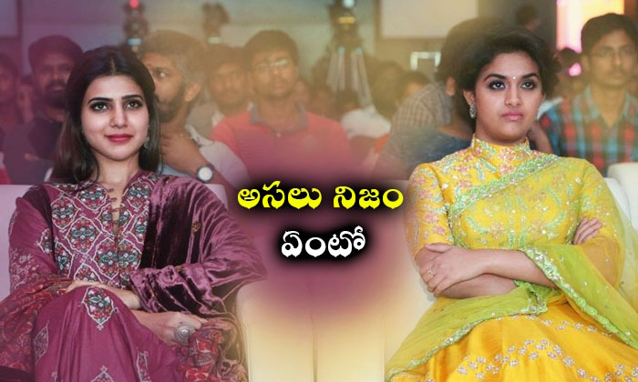 బంగార్రాజు పుకార్లే పుకార్లు ఈసారి కీర్తిసురేష్‌ వంతు