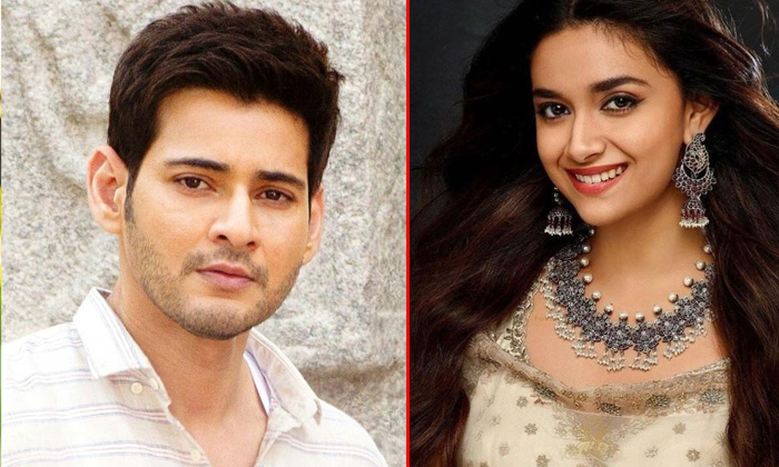 ‘Miss India’ Star for Mahesh Babu#8217;s Next - Keerthy Suresh, Mahesh Babu, Parasuram, Ssmb