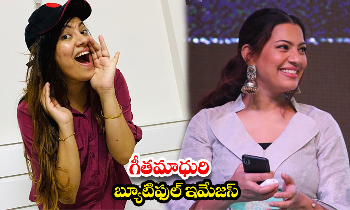 Singer Geetha Madhuri glamorous photos - Singer Geetha Madhuri ...