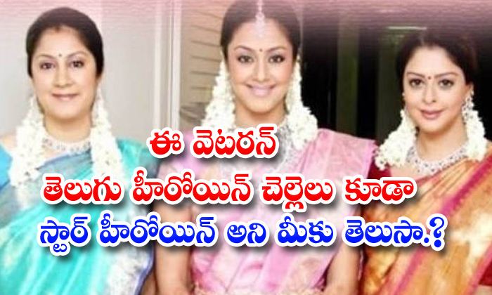 Heroine Nagma Family Photos