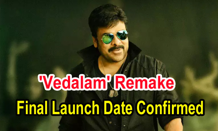 Vedalam#8217; Remake Final Launch Date Confirmed - Acharya, Ajith ...