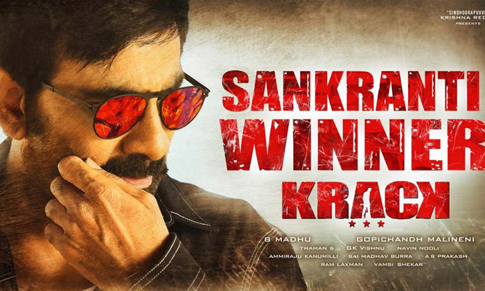 Krack#8217; Digital Rights Sold For A Huge Amount - Aha Ott Platm, Allu ...