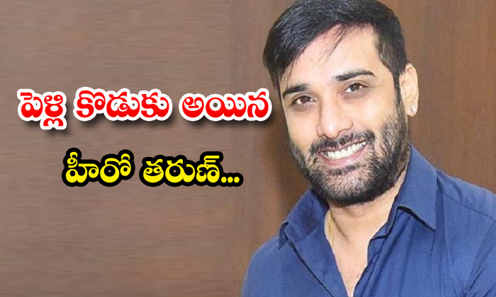 Telugu Actor Tarun Wedding Photos