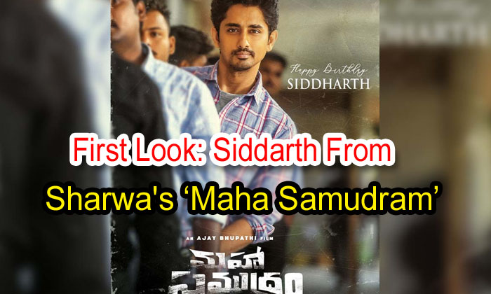 First Look: Siddarth From Sharwa#8217;s ‘Maha Samudram’ - Ajay Bhupathi ...