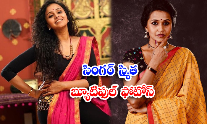 Tollywood pop singer smita alluring images