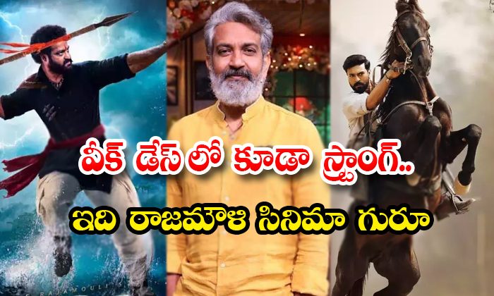 వీక్‌ డేస్ లో కూడా స్ట్రాంగ్‌.. ఇది రాజమౌళి సినిమా గురూ | Rrr Movie ...