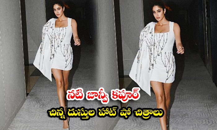 Sri devi daughter janhvi kapoor small dress hot show images