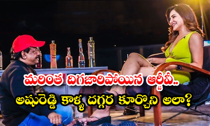 Ashu Reddy Ram Gopal Varma: మరింత దిగజారిపోయిన ఆర్జీవీ.. అషురెడ్డి ...