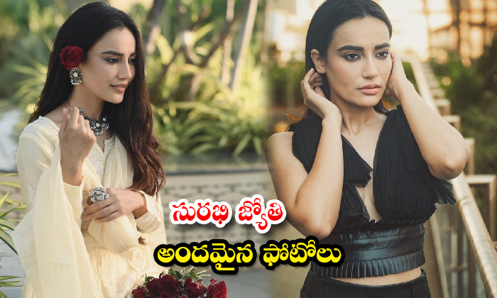 Actress Surbhi Jyoti Shows us how to pose for a perfect pout-సురభి ...
