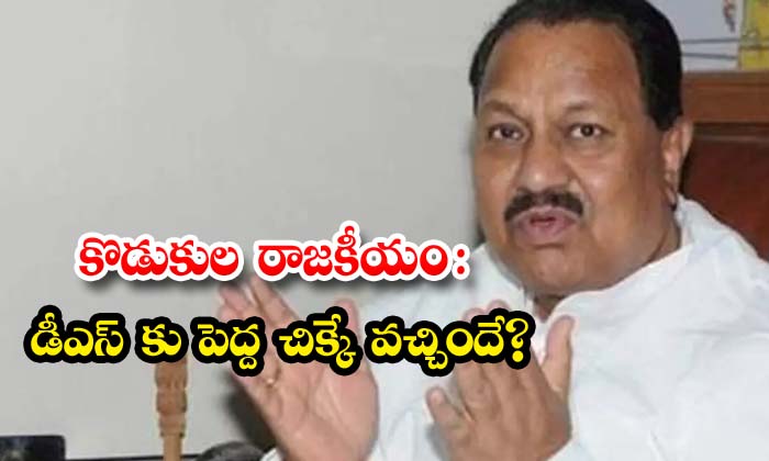 కొడుకుల రాజకీయం : డీఎస్ కు పెద్ద చిక్కే వచ్చిందే | Politics Of Sons: DS ...