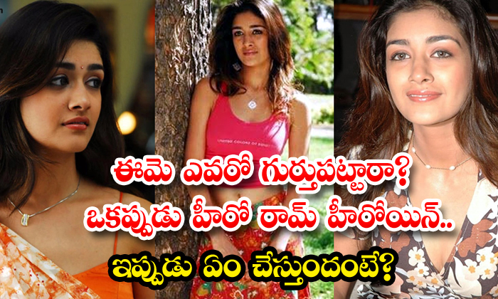 Isha Sahani : ఈమె ఎవరో గుర్తుపట్టారా ఒకప్పుడు హీరో రామ్ హీరోయిన్ ...