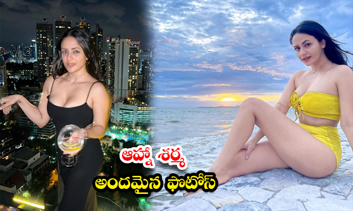 Actress Aahna Sharma Looks stunningly beautiful in this pictures