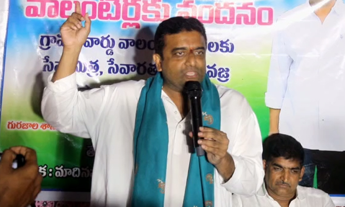 వాలంటరీ వ్యవస్థపై వచ్చేవారం నుండి గురజాలలో సర్వే నిర్వహిస్తాం ...