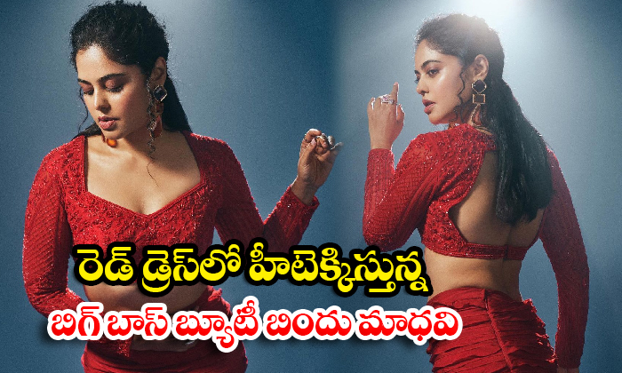 Bigg Boss beauty Bindu madhavi is sizzling in a red dress-రెడ్ డ్రెస్ ...