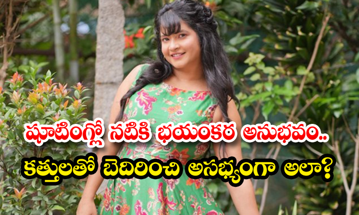 Actress shubha : షూటింగ్లో నటికి భయంకర అనుభవం.. కత్తులతో బెదిరించి ...
