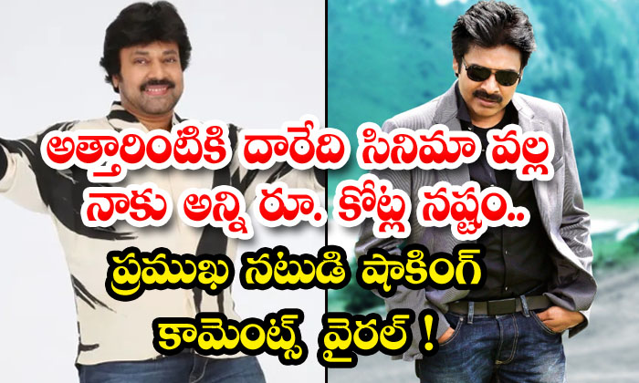 అత్తారింటికి దారేది సినిమా వల్ల నాకు అన్ని రూ.కోట్ల నష్టం.. ప్రముఖ ...