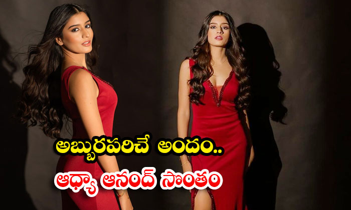 Actress Aadhya Anand is entertaining by sharing her beauty with ...