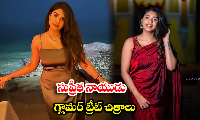 Actress Bandaru Supritha Naidu Glamor Treat Images