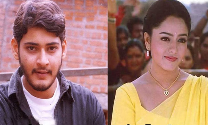 Mahesh Babu Soundarya : మహేష్ బాబు సౌందర్య కాంబినేషన్ లో మిస్సైన సినిమా ...