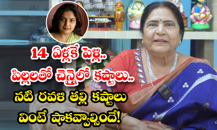 Actress Vijaya Durga: 14 ఏళ్లకే పెళ్లి.. పిల్లలతో చెన్నైలో కష్టాలు ...