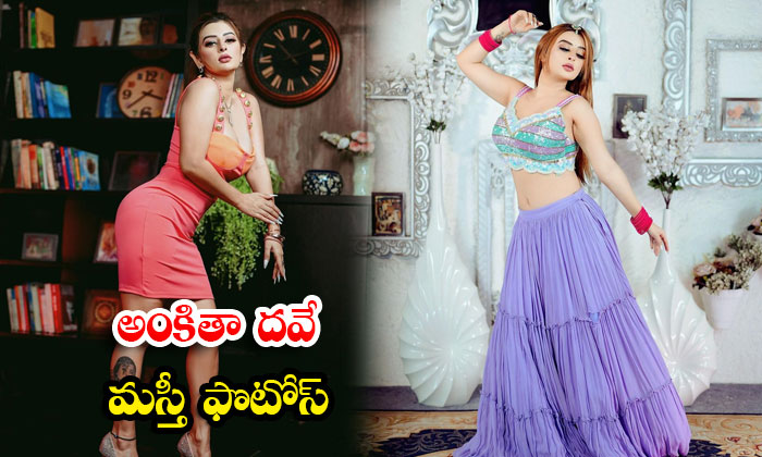 Beautiful Ankita Dave photo shoot in sand goes viral-అంకితా దవే మస్తీ ఫొటోస్ - Beautiful Ankita ...